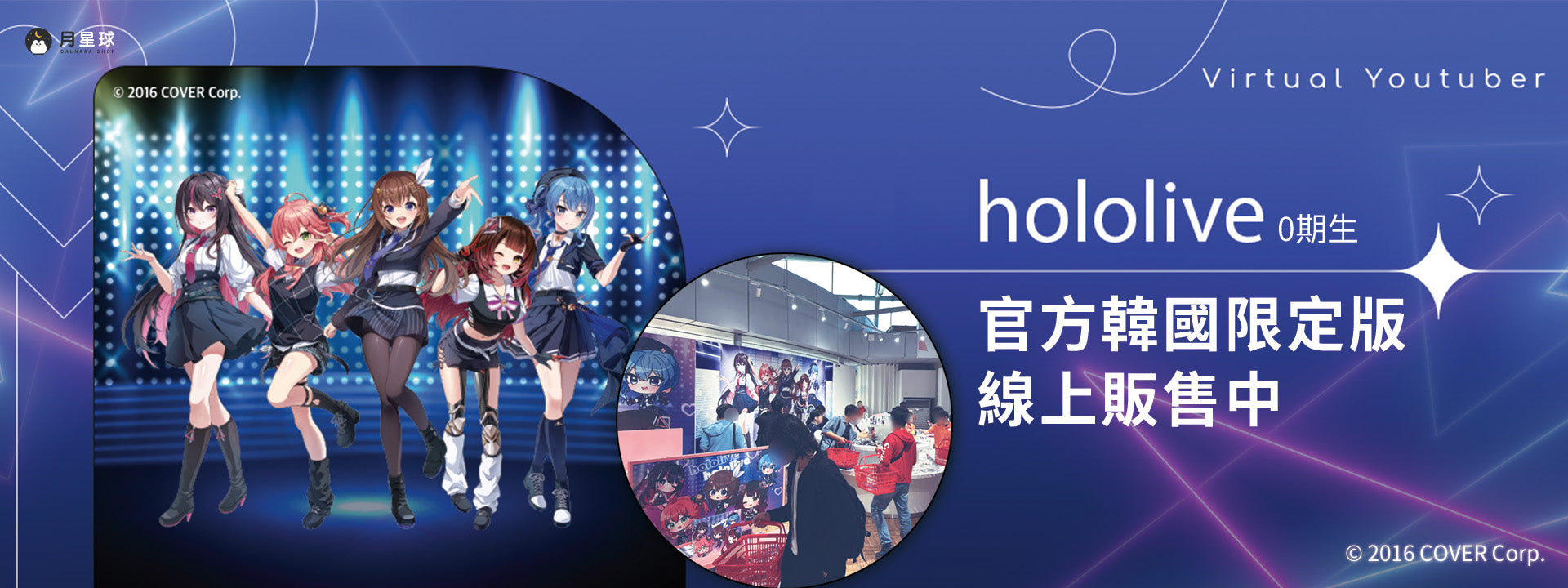 V-tuber – Dalnara Shop